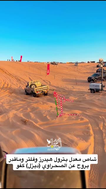 #تل_مرعب | Snapchat