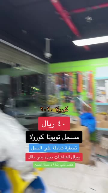 #سكويا | Snapchat